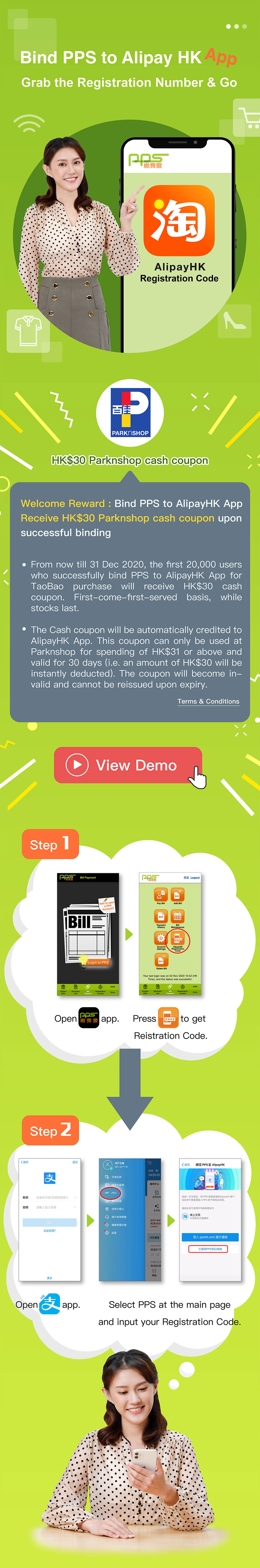 Bind PPS to Alipay HK App
