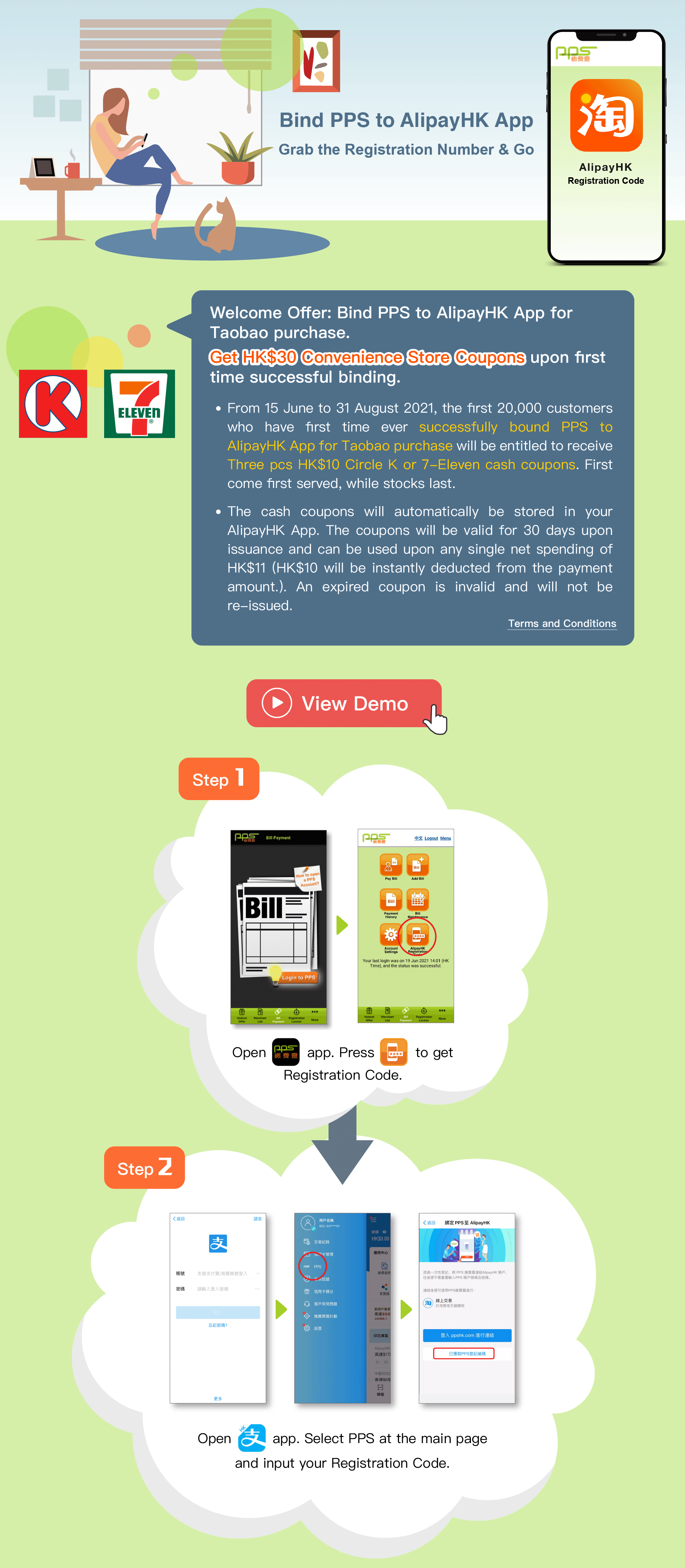 Bind PPS to Alipay HK APP